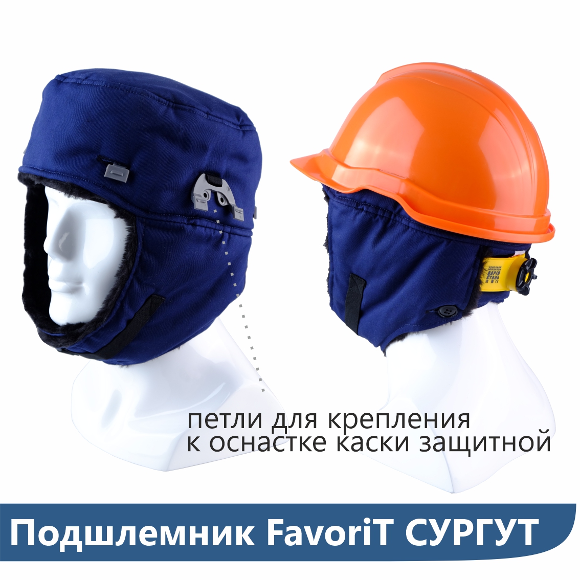 Лучшие подшлемники РОСОМЗ для защиты от холода